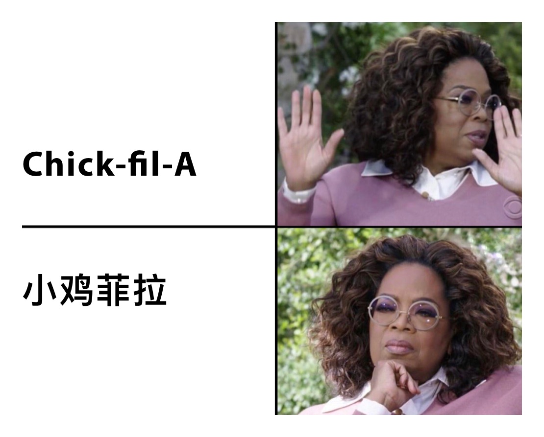 Chick-fil-A 小鸡菲拉 | @leddaddy17 | Memes
