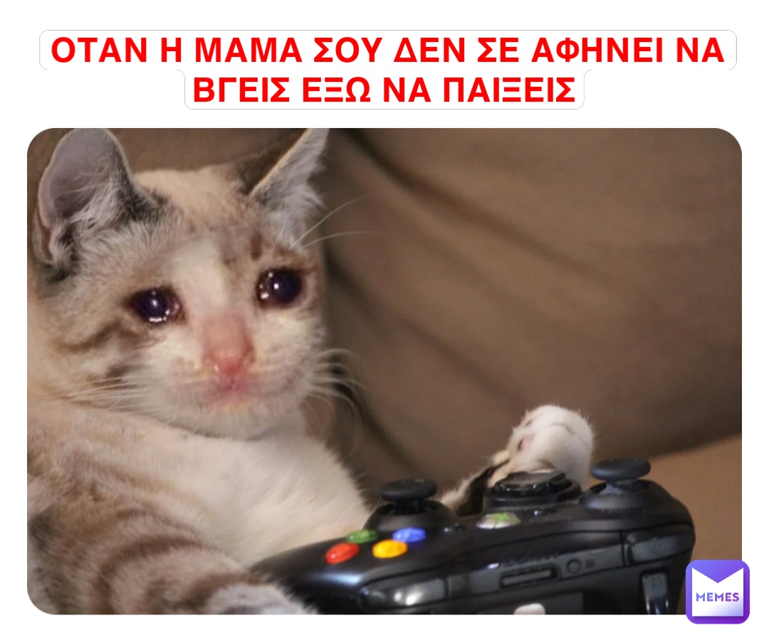 ΟΤΑΝ Η ΜΑΜΑ ΣΟΥ ΔΕΝ ΣΕ ΑΦΗΝΕΙ ΝΑ ΒΓΕΙΣ ΕΞΩ ΝΑ ΠΑΙΞΕΙΣ | @hawk ...