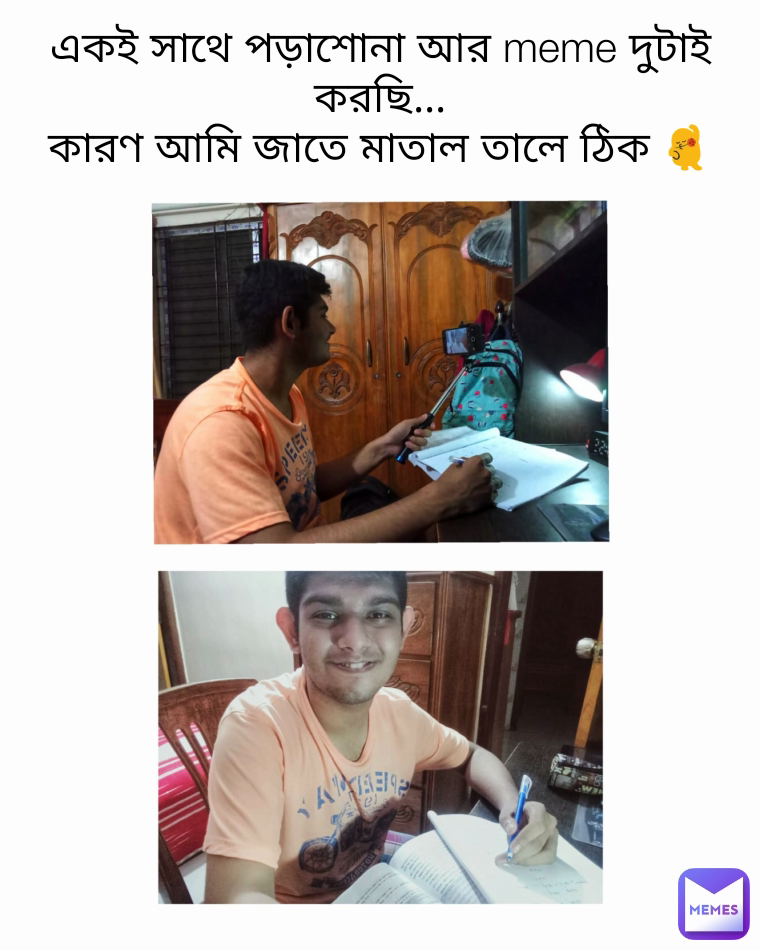 ক্লাসে কেউ কিছু করলেই আমার ক্লাস টিচাররা.... 😃😃😃 | @If_ta_kher_emon | Memes