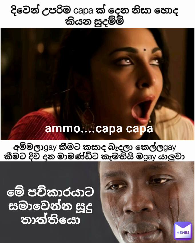 දිවෙන් උපරිම capa ක් දෙන නිසා හොද කියන සුදම්මි ammo....capa capa ...