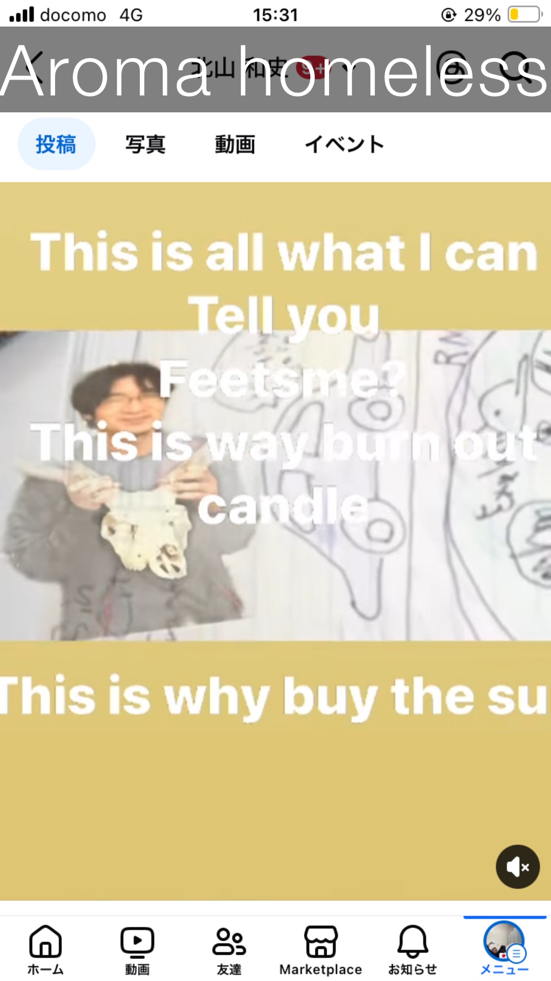 Aroma homeless | @DIYKAZUSH_6669110 | Memes