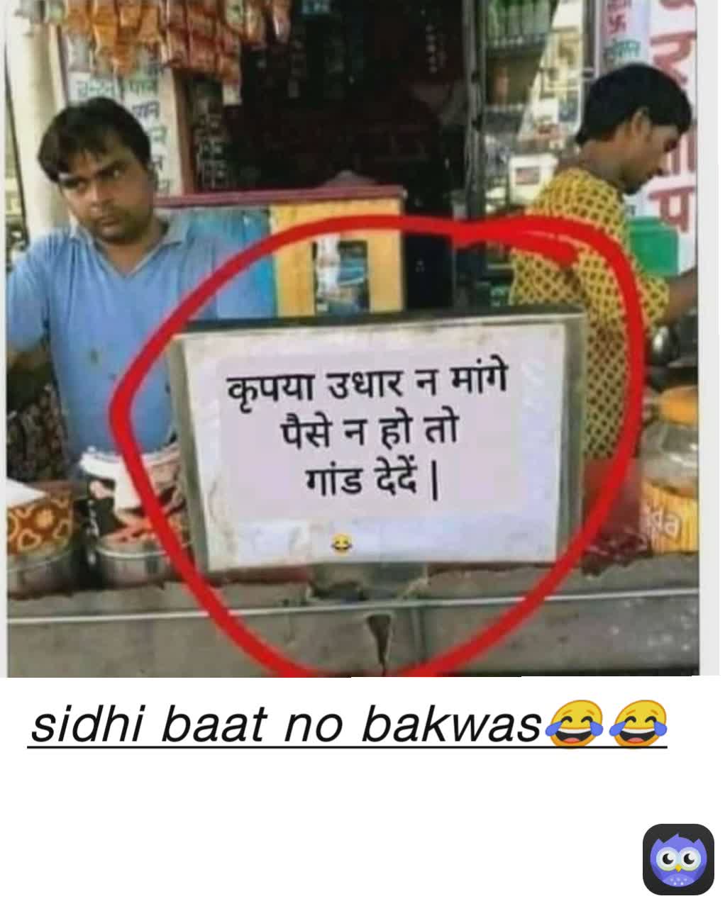 sidhi baat no bakwas😂😂 | @sy2862000 | Memes