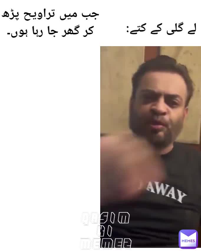 لے گلی کے کتے: qasim ki memez جب میں تراویح پڑھ کر گھر جا رہا ہوں ...