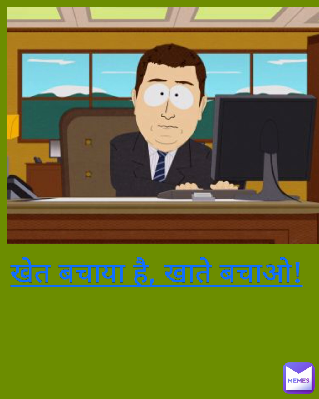South Park Meme And Its Gone South Park Meme And Its Gone