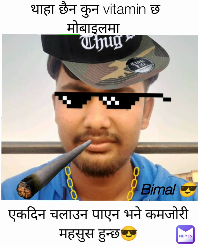 Bimal 😎 एकदिन चलाउन पाएन भने कमजोरी महसुस हुन्छ😎 थाहा छैन कुन vitamin छ ...