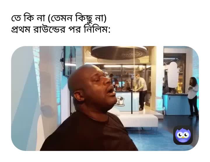 Post by @rimonmahmud.nlp | Memes